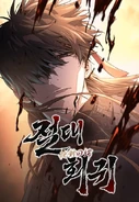 Webtoon | Absolute Regression Wiki | Fandom