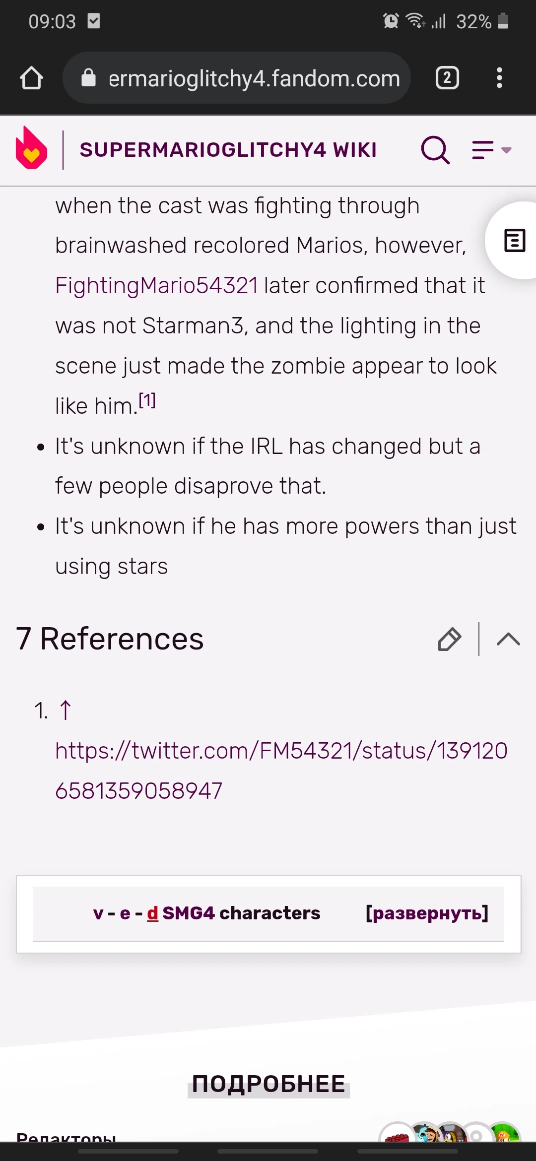 I know where is Starman3 | Fandom