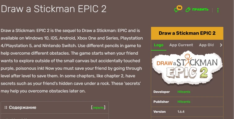 Discuss Everything About Draw a Stickman EPIC Wiki | Fandom