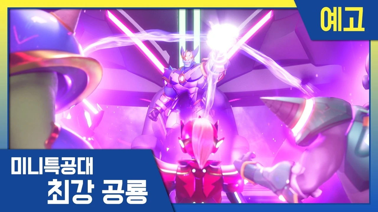 Miniforce Dinoid Episode 25 Preview | Fandom