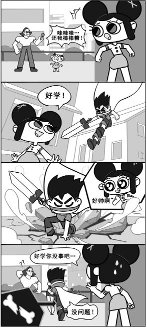 Comic de Kung Fu Wa | Fandom