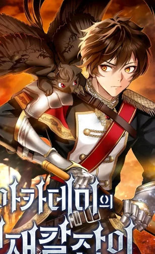 Ronan | Academy's Genius Swordmaster Wiki | Fandom