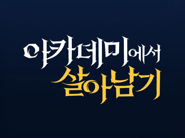 The Extra’s Academy Survival Guide Wiki | Fandom