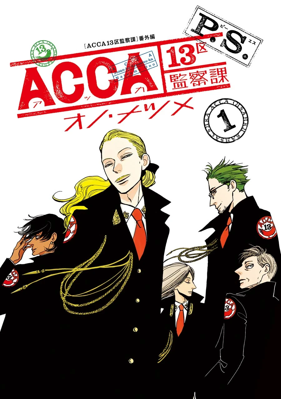 Volumen 01 P.S./Extras | ACCA: 13-ku Kansatsu-ka Wiki | Fandom
