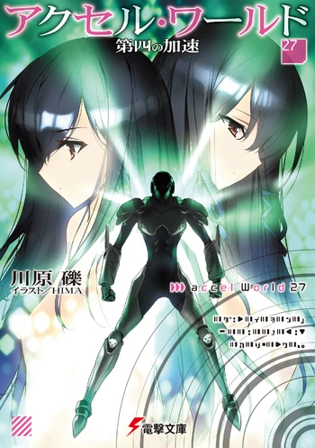 Accel World Light Novel Volume 27 | Accel World Wiki | Fandom
