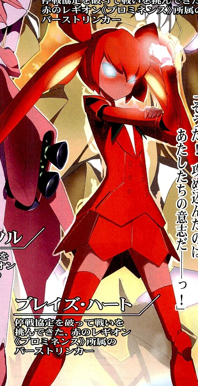 Blaze Heart | Accel World Wiki | Fandom