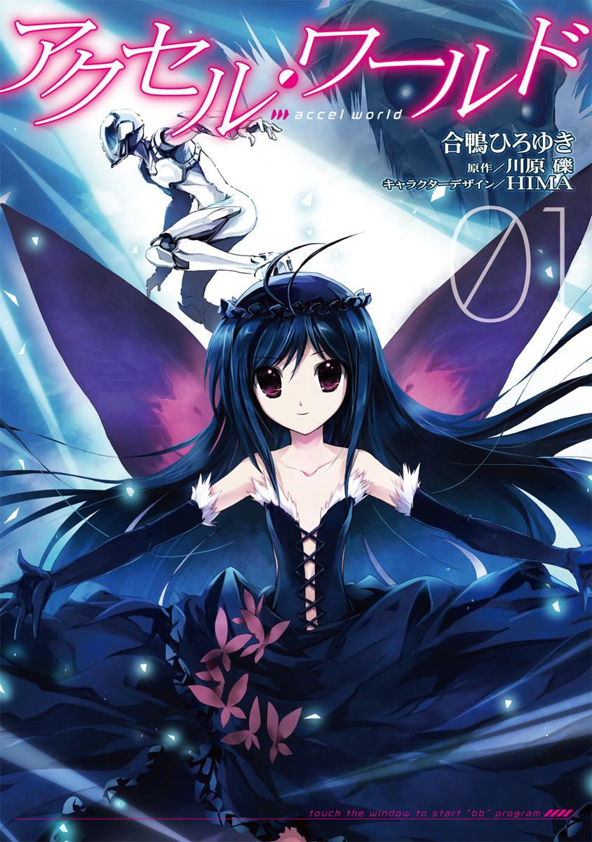 List of Accel World Manga Volumes | Accel World Wiki | Fandom