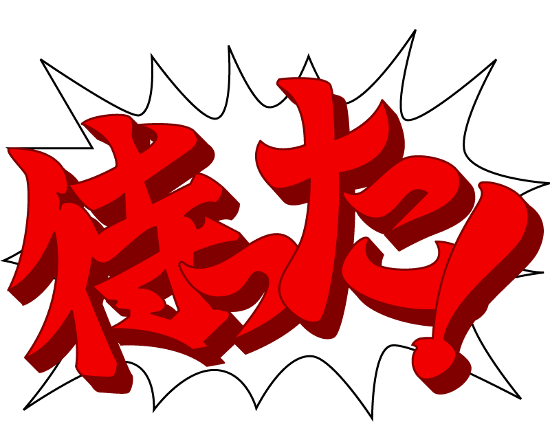 Hold it! | Ace Attorney Wiki | Fandom