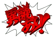 Objection! | Ace Attorney Wiki | Fandom