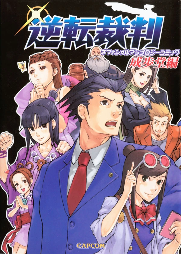 Phoenix Wright: Ace Attorney - Official Casebook Vol 1 - The Phoenix ...