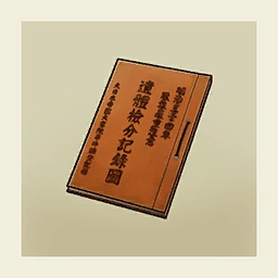 List of Evidence in The Great Ace Attorney 2: Resolve | Ace Attorney ...