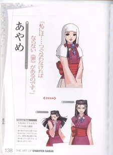 Iris (clan Fey) | Ace Attorney Wiki | Fandom