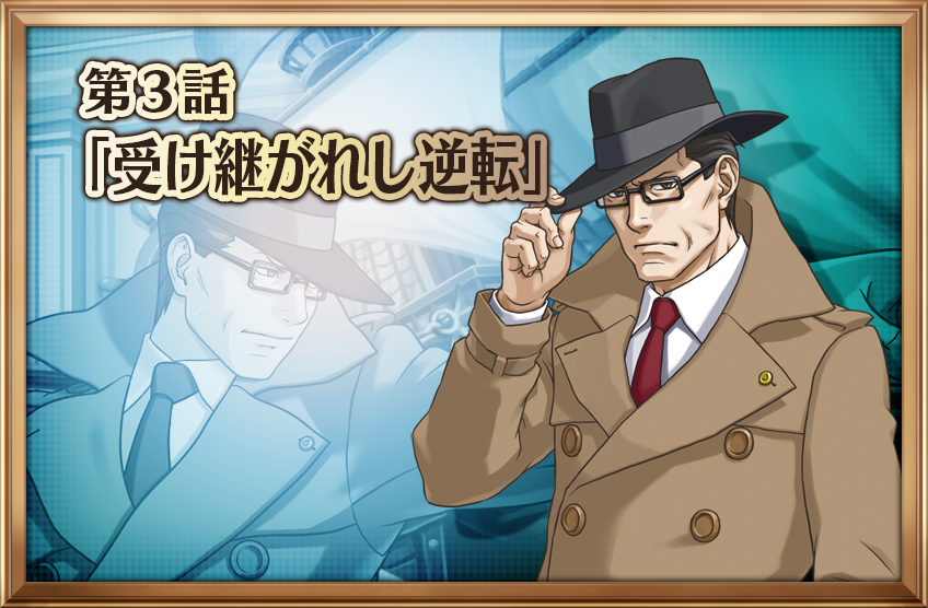 Turnabout Legacy | Ace Attorney Wiki | Fandom