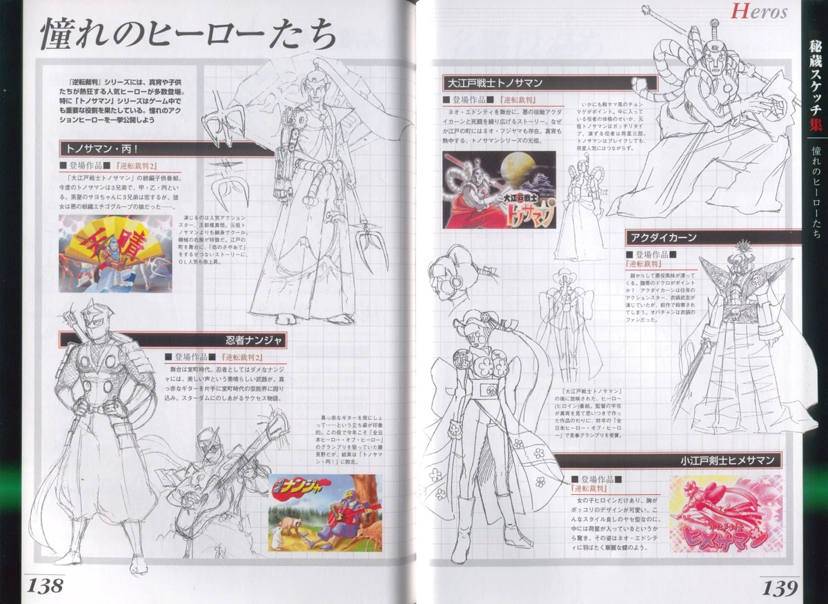 Nickel Samurai | Ace Attorney Wiki | Fandom