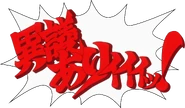 Objection! | Ace Attorney Wiki | Fandom