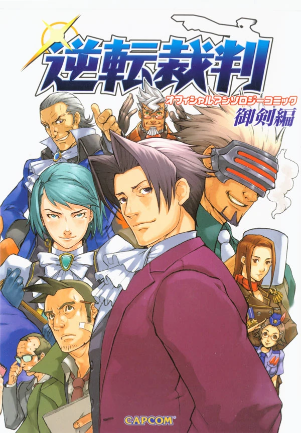 Phoenix Wright: Ace Attorney - Official Casebook Vol 2 - The Miles ...