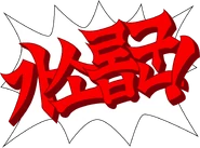 Not so fast! | Ace Attorney Wiki | Fandom