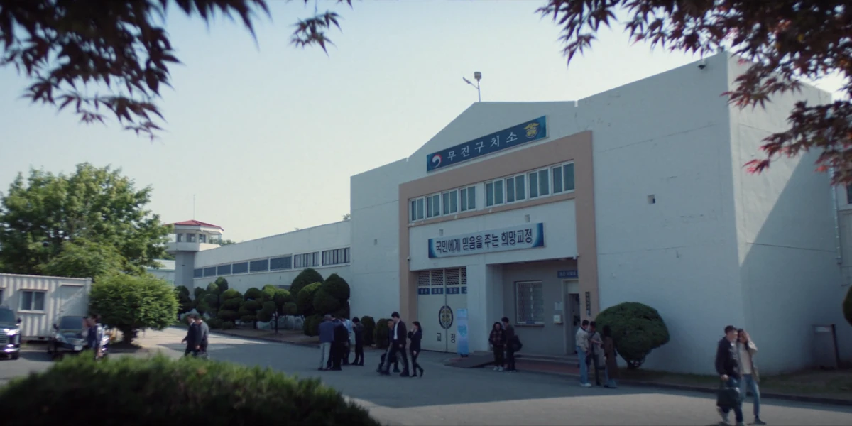 Moojin Penitentiary | Actionpedia | Fandom