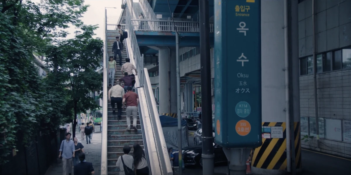 Oksu Station | Actionpedia | Fandom