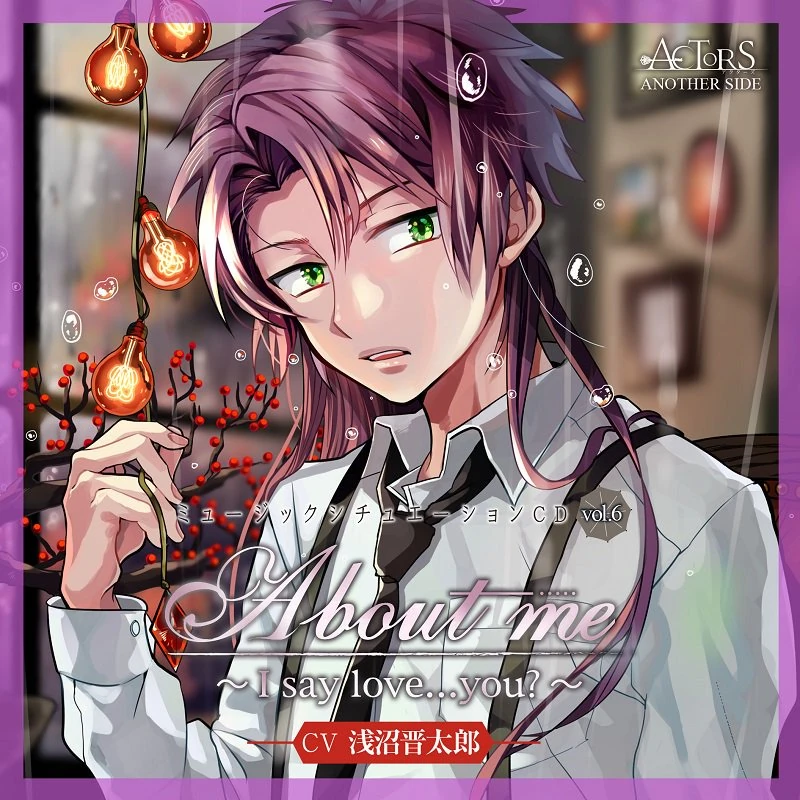 About Me | ACTORS -Songs Connection- Wiki | Fandom