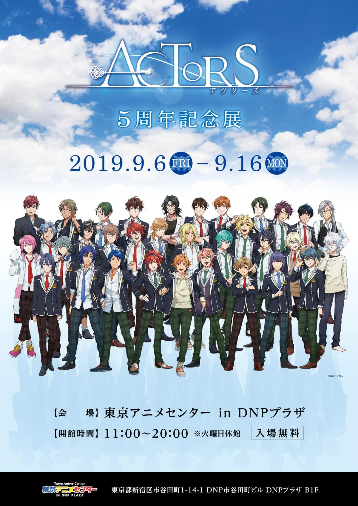 ACTORS -Songs Connection- Anime | ACTORS -Songs Connection- Wiki | Fandom