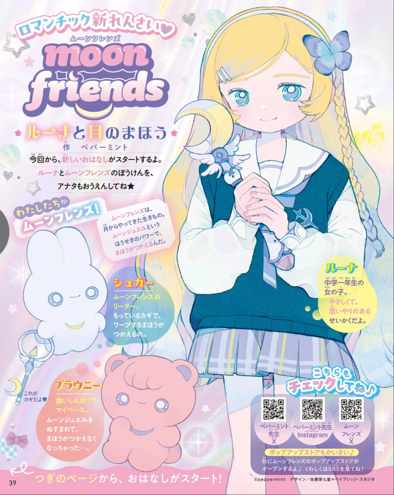 What other æsthetics for moon friends (ムーンフレンズ) but it reminds me of ...
