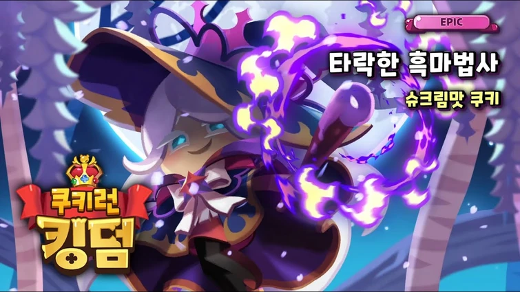 Cream puff cookie dark magic hat edit :D | Fandom