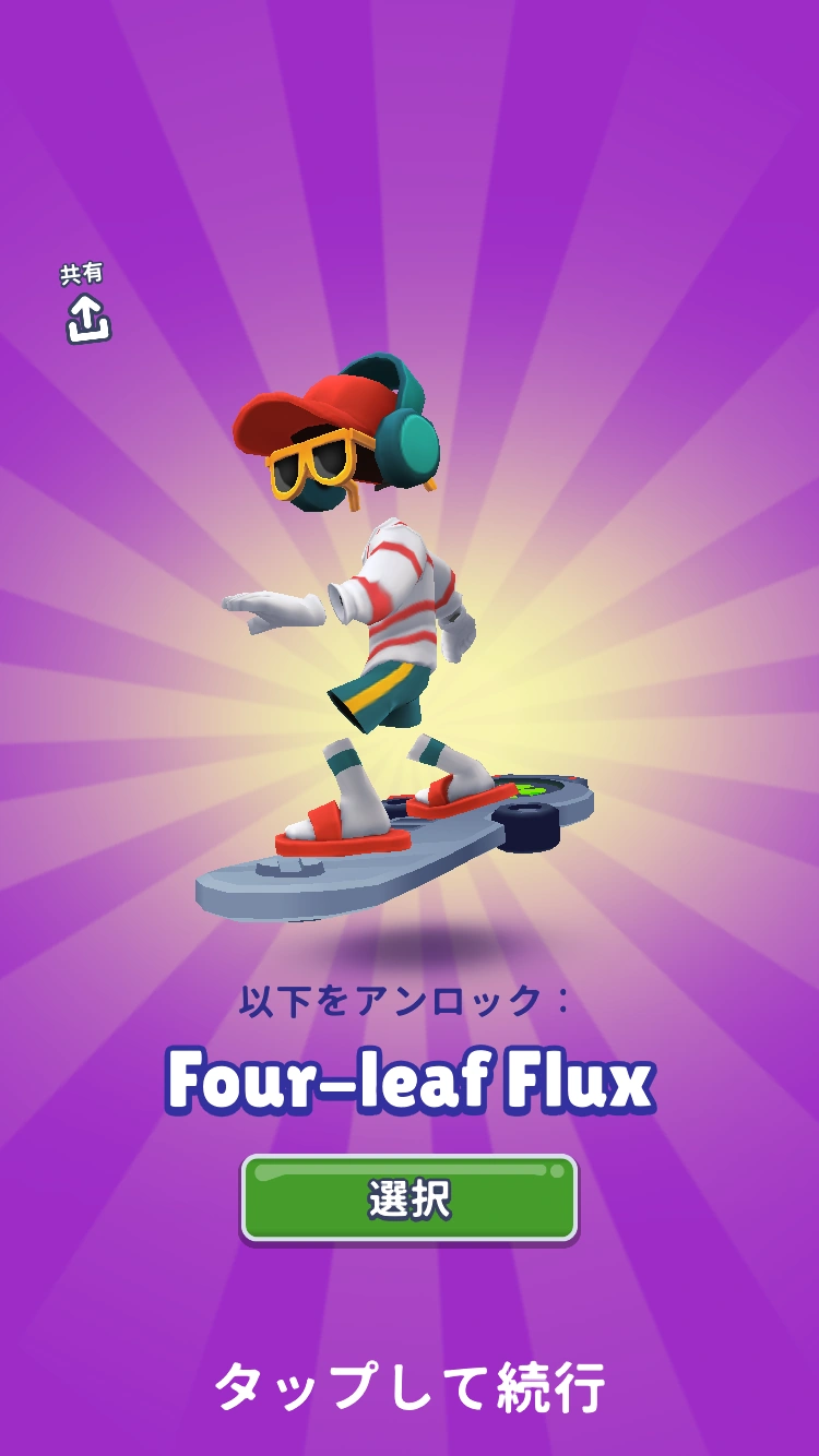 Four-leaf Flux unlocked: | Fandom