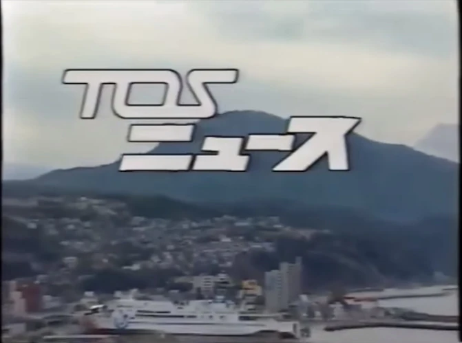 TOS News Productions (Japan) | Adam's Dream Logos 2.0 - Adam's Closing ...