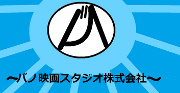 Banno Film Studio (Japan) | Adam's Dream Logos 2.0 - Adam's Closing ...