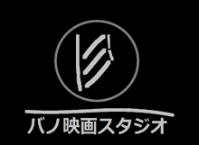 Banno Film Studio (Japan) | Adam's Dream Logos 2.0 - Adam's Closing ...