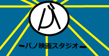 Banno Film Studio (Japan) | Adam's Dream Logos 2.0 - Adam's Closing ...