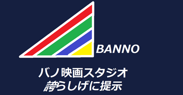 Banno Film Studio (Japan) | Adam's Dream Logos 2.0 - Adam's Closing ...