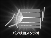 Banno Film Studio (Japan) | Adam's Dream Logos 2.0 - Adam's Closing ...