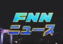 FNN News Productions (Japan) | Adam's Dream Logos 2.0 - Adam's Closing ...