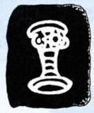 Siamorphe (PP) | Advanced Dungeons & Dragons 2nd Edition Wiki | Fandom