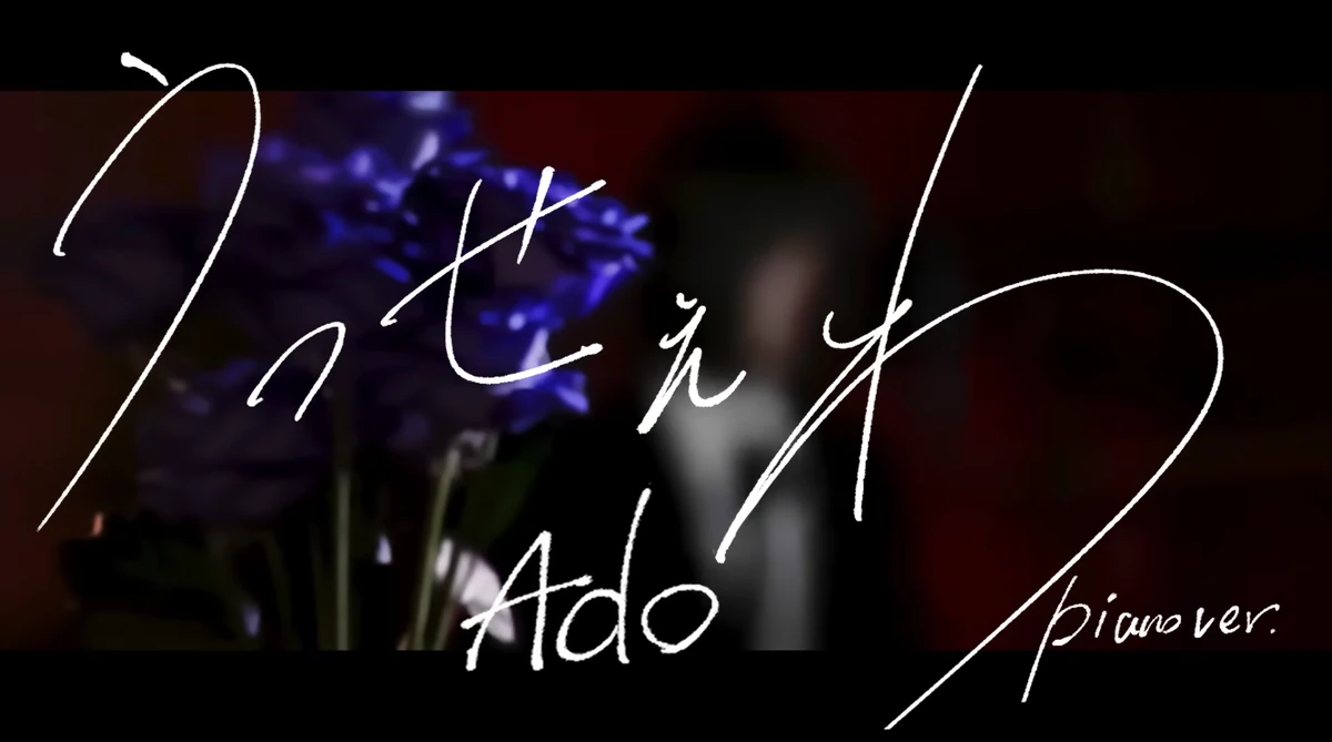 Usseewa (Piano ver.) | Utaite-ado Wiki | Fandom