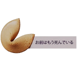 Fortune cookie | EternityDev Wiki | Fandom