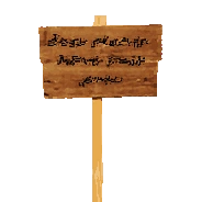 Sign | EternityDev Wiki | Fandom