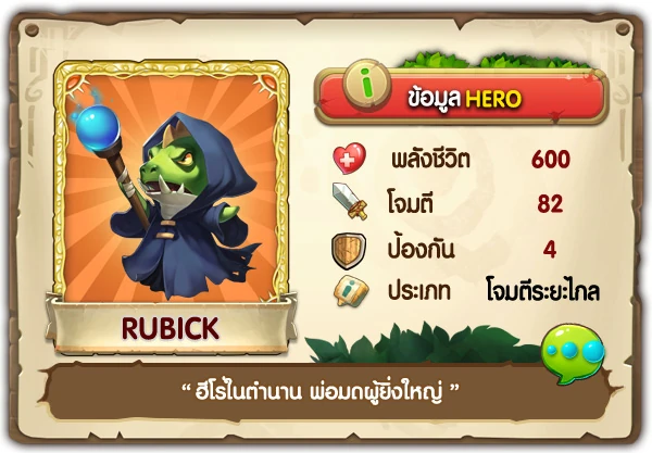 Hero Rubick | AdvanceDino Wiki | Fandom