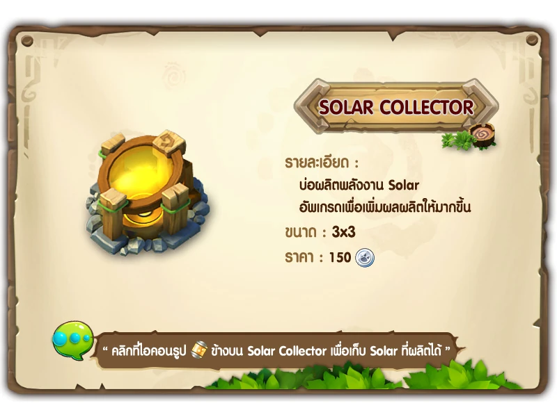 Solar Collector | AdvanceDino Wiki | Fandom