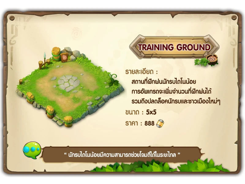 Training Ground | AdvanceDino Wiki | Fandom