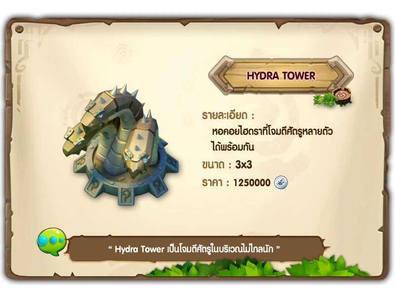 Hydra Tower | AdvanceDino Wiki | Fandom