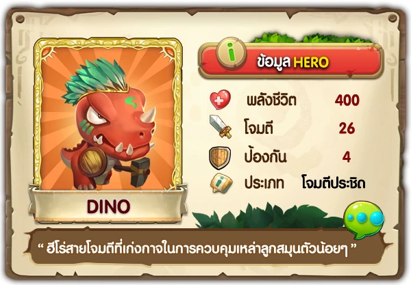 Hero Dino | AdvanceDino Wiki | Fandom