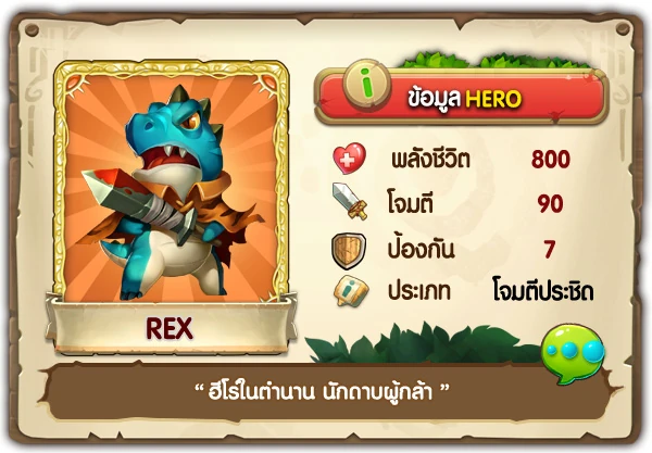 Hero Rex | AdvanceDino Wiki | Fandom