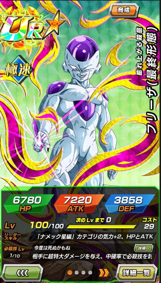 Jp dokkan 2/2 | Fandom