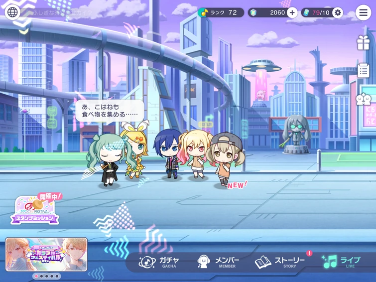 Discuss Everything About Project SEKAI Wiki | Fandom