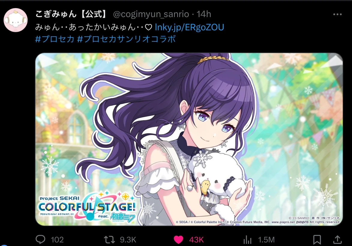 Sanrio Collab gacha is now in Proseka’s JP servers! | Fandom