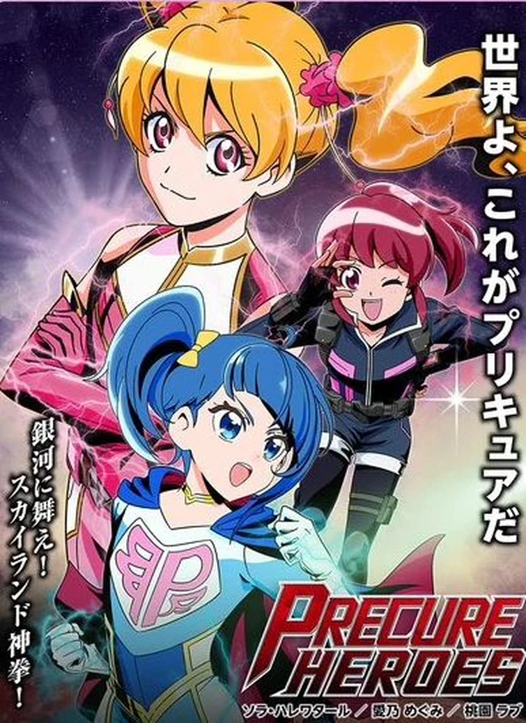 The information of planned sales of Production Pretty Cure products ...