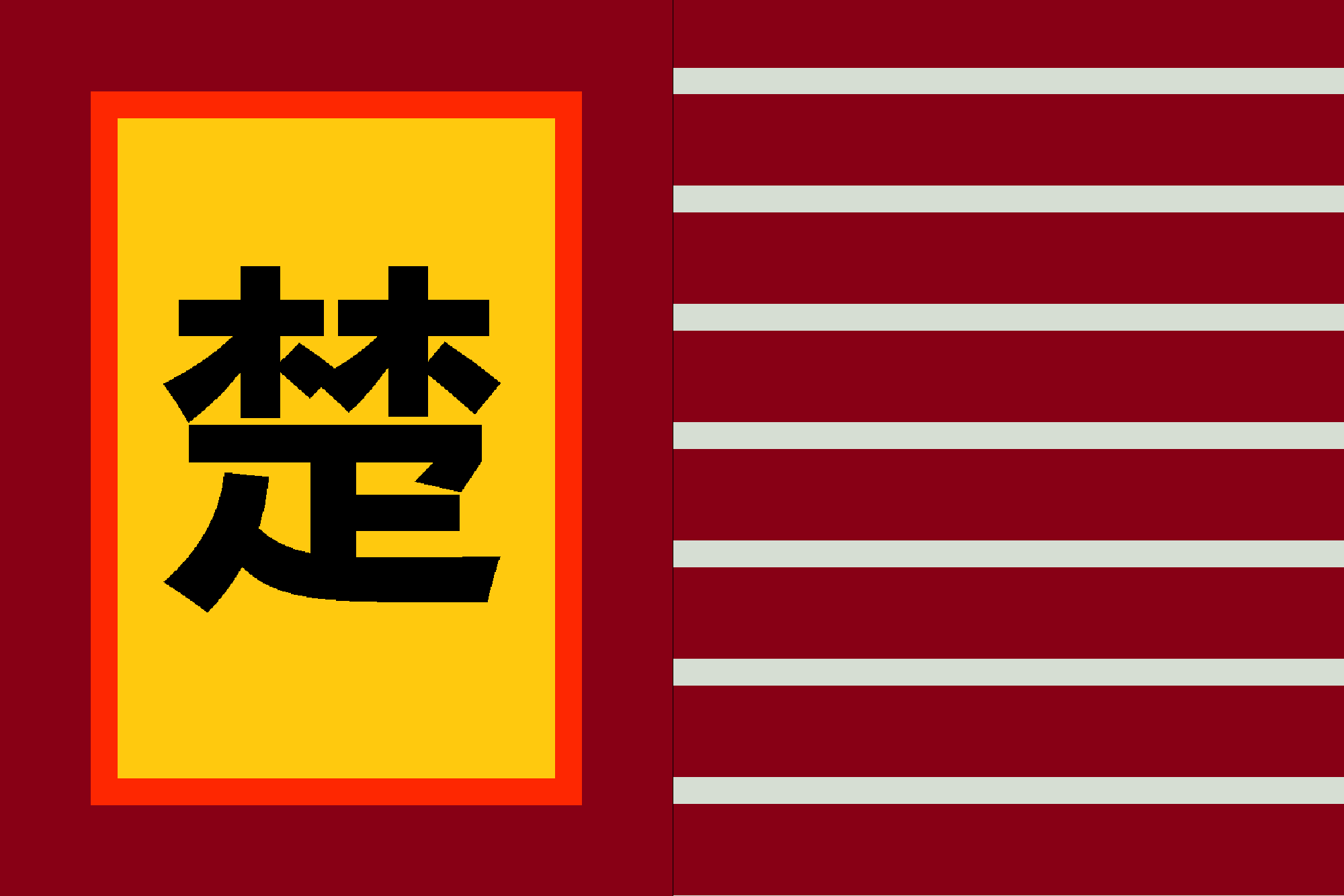 Shang Dynasty Flag